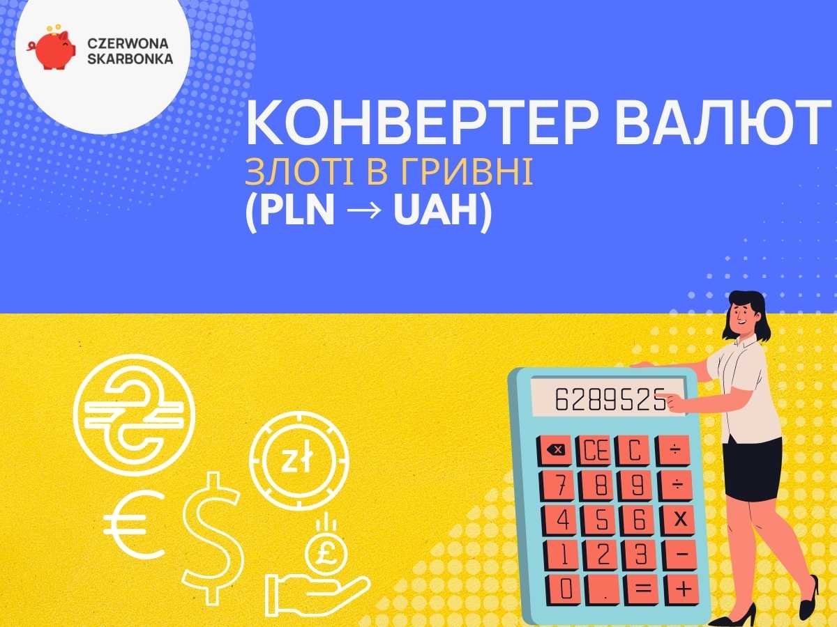 PLN UAH pln-uah